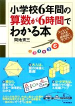 間地秀三【著】販売会社/発売会社：PHP研究所発売年月日：2009/05/22JAN：9784569708485