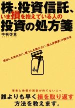 中桐啓貴【著】販売会社/発売会社：クロスメディアパブリッシング/インプレスコミュニケーションズ発売年月日：2009/05/21JAN：9784844370659