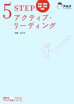 和田玲【執筆】販売会社/発売会社：アルク発売年月日：2009/05/30JAN：9784757415973／／付属品〜CD1枚、別冊1冊付
