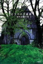 柳宗玄【著】販売会社/発売会社：八坂書房発売年月日：2009/05/25JAN：9784896947564