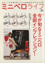 旅行・レジャー・スポーツ販売会社/発売会社：エイ出版社発売年月日：2009/05/28JAN：9784777913473