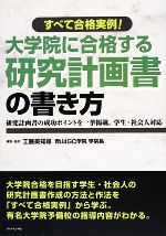 工藤美知尋(著者)販売会社/発売会社：ダイヤモンド社発売年月日：2009/05/30JAN：9784478008850