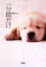 原田マハ【著】販売会社/発売会社：宝島社発売年月日：2009/06/04JAN：9784796670678
