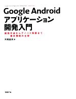 木南英夫【著】販売会社/発売会社：日経BP社/日経BP出版センター発売年月日：2009/06/08JAN：9784822283902
