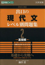 出口汪(著者)販売会社/発売会社：ナガセ発売年月日：2009/06/01JAN：9784890854455／／付属品〜別冊解答付