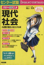 陰山克秀(著者)販売会社/発売会社：中経出版発売年月日：2009/06/06JAN：9784806133827／／付属品〜赤シート付