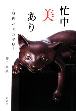 神田真秋【著】販売会社/発売会社：求龍堂発売年月日：2009/06/17JAN：9784763009227