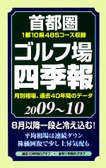 一季出版(その他)販売会社/発売会社：一季出版発売年月日：2009/06/10JAN：9784872651584
