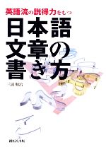 三浦順治【著】販売会社/発売会社：創拓社出版発売年月日：2009/06/11JAN：9784871382465