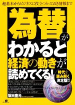 坂田豊光【著】販売会社/発売会社：すばる舎発売年月日：2009/06/23JAN：9784883998265