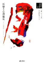 矢永由里子【著】販売会社/発売会社：誠信書房発売年月日：2009/06/15JAN：9784414413151