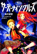 リック・リオーダン(著者),小浜杳(訳者)販売会社/発売会社：メディアファクトリー発売年月日：2009/06/18JAN：9784840128124