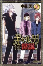 中邑天(著者)販売会社/発売会社：講談社発売年月日：2009/07/03JAN：9784063800579