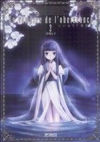 草壁レイ(著者)販売会社/発売会社：メディアファクトリー発売年月日：2009/07/23JAN：9784840125901