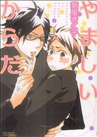菊屋きく子(著者)販売会社/発売会社：大洋図書発売年月日：2009/07/01JAN：9784813051978