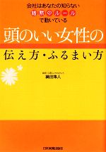 織田隼人【著】販売会社/発売会社：日本実業出版社発売年月日：2009/06/20JAN：9784534045690