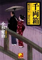 小杉健治【著】販売会社/発売会社：ベストセラーズ発売年月日：2009/07/01JAN：9784584366646