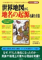 辻原康夫【著】販売会社/発売会社：河出書房新社発売年月日：2009/07/05JAN：9784309651071