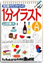 山田雅夫【著】販売会社/発売会社：幻冬舎発売年月日：2009/06/25JAN：9784344901582
