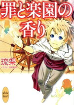 琉架【著】販売会社/発売会社：講談社発売年月日：2009/07/03JAN：9784062866064