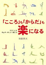 珠数泰夫【著】販売会社/発売会社：レベル/ビレッジプレス発売年月日：2009/06/23JAN：9784903225173