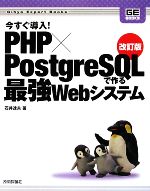 石井達夫【著】販売会社/発売会社：技術評論社発売年月日：2009/06/30JAN：9784774138930