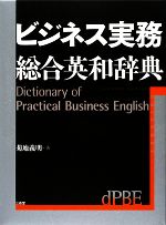 菊地義明【著】販売会社/発売会社：三省堂発売年月日：2009/07/10JAN：9784385110301