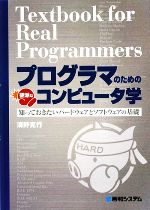 清野克行【著】販売会社/発売会社：秀和システム発売年月日：2009/07/01JAN：9784798023021
