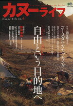 旅行・レジャー・スポーツ販売会社/発売会社：エイ出版社発売年月日：2009/07/10JAN：9784777913794
