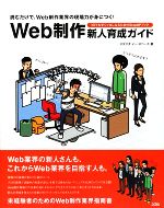 スタジオイー・スペース【著】販売会社/発売会社：ソシム発売年月日：2009/07/06JAN：9784883376599