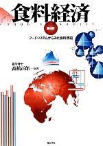 高橋正郎【編著】販売会社/発売会社：理工学社発売年月日：2010/03/01JAN：9784844564515