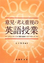 大下邦幸【編著】販売会社/発売会社：高陵社書店発売年月日：2009/07/08JAN：9784771109742