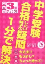 木村葉子【著】販売会社/発売会社：総合企画発売年月日：2009/07/20JAN：9784990365363