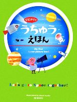てづかあけみ【作・絵】販売会社/発売会社：ピエブックス発売年月日：2009/07/01JAN：9784894447967
