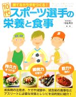 川端理香販売会社/発売会社：大泉書店発売年月日：2009/07/18JAN：9784278049145