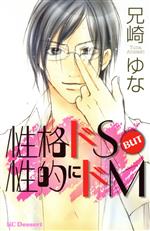 兄崎ゆな(著者)販売会社/発売会社：講談社発売年月日：2009/08/10JAN：9784063655681