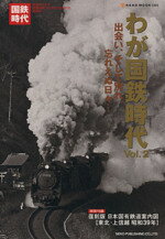 ネコ・パブリッシング販売会社/発売会社：ネコ・パブリッシング発売年月日：2009/07/29JAN：9784777008223