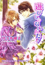 佐々木禎子【著】販売会社/発売会社：徳間書店/徳間書店発売年月日：2006/05/26JAN：9784199003943