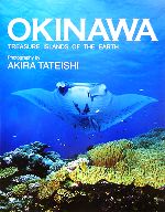 舘石昭【撮影】販売会社/発売会社：水中造形センター/水中造形センター発売年月日：2006/04/10JAN：9784915275258