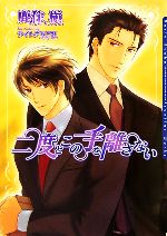鹿住槇【著】販売会社/発売会社：フロンティアワークス/フロンティアワークス発売年月日：2006/05/20JAN：9784861341267