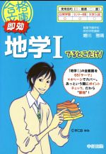 蜷川雅晴(著者)販売会社/発売会社：中経出版発売年月日：2009/07/01JAN：9784806134190／／付属品〜赤シート付