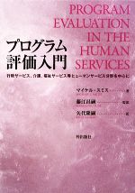 マイケルスミス【著】，藤江昌嗣【監訳】，矢代隆嗣【訳】販売会社/発売会社：梓出版社発売年月日：2009/06/30JAN：9784872622263