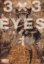 高田裕三(著者)販売会社/発売会社：講談社発売年月日：2009/08/11JAN：9784063706673
