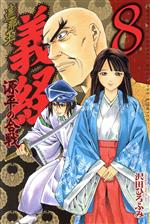 沢田ひろふみ(著者)販売会社/発売会社：講談社発売年月日：2009/08/17JAN：9784063712049