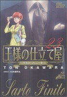 大河原遁(著者)販売会社/発売会社：集英社発売年月日：2009/08/04JAN：9784088597874
