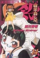 西川秀明(著者)販売会社/発売会社：白泉社発売年月日：2009/08/28JAN：9784592145042