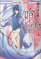 瀬川はじめ(著者)販売会社/発売会社：角川書店発売年月日：2009/08/26JAN：9784047152847