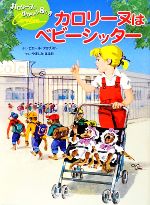 ピエール・プロブスト(著者),山下明生(訳者)販売会社/発売会社：BL出版発売年月日：2009/07/22JAN：9784776403616
