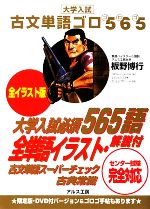 板野博行【著】販売会社/発売会社：アルス工房/星雲社発売年月日：2009/08/01JAN：9784434133428