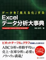 寺田裕司【著】販売会社/発売会社：シーアンドアール研究所発売年月日：2009/08/05JAN：9784863540255